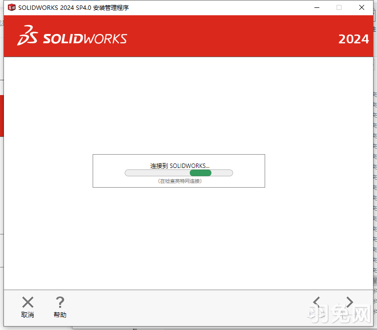 【亲测能用】SolidWorks 2024 SP4.0 完美版+安装教程安装图文教程-羽兔网