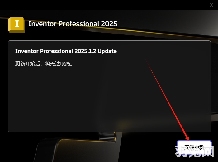 【亲测能用】Autodesk Inventor Professional 2025.1.2中文版安装图文教程-羽兔网