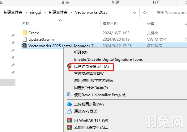 【亲测能用】Vectorworks 2025正式版+安装教程安装图文教程-羽兔网