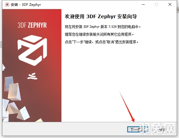 【亲测能用】3DF Zephyr 7.529 官方正式完整版+安装教程-免费下载-羽兔网