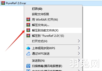 【亲测能用】PureRef 2.0（图片管理神器）汉化完整版安装图文教程-羽兔网