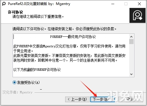 【亲测能用】PureRef 2.0（图片管理神器）汉化完整版安装图文教程-羽兔网
