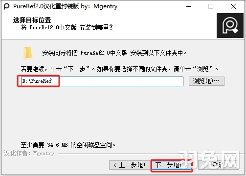 【亲测能用】PureRef 2.0（图片管理神器）汉化完整版安装图文教程-羽兔网