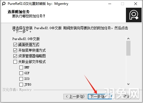 【亲测能用】PureRef 2.0（图片管理神器）汉化完整版安装图文教程-羽兔网