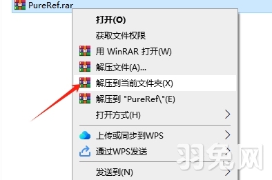 【亲测能用】PureRef版下载【PureRef v1.10】免费版安装图文教程-羽兔网