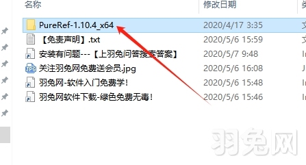 【亲测能用】PureRef版下载【PureRef v1.10】免费版安装图文教程-羽兔网