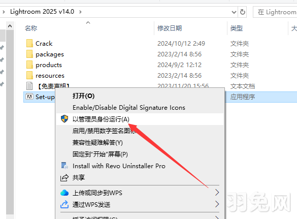 【亲测能用】Adobe Lightroom Classic 2025 v14.0【lrc2025最新版】免费版安装图文教程-羽兔网