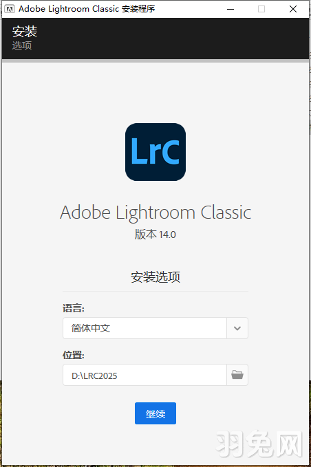 【亲测能用】Adobe Lightroom Classic 2025 v14.0【lrc2025最新版】免费版安装图文教程-羽兔网