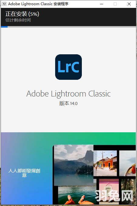 【亲测能用】Adobe Lightroom Classic 2025 v14.0【lrc2025最新版】免费版-免费下载-羽兔网