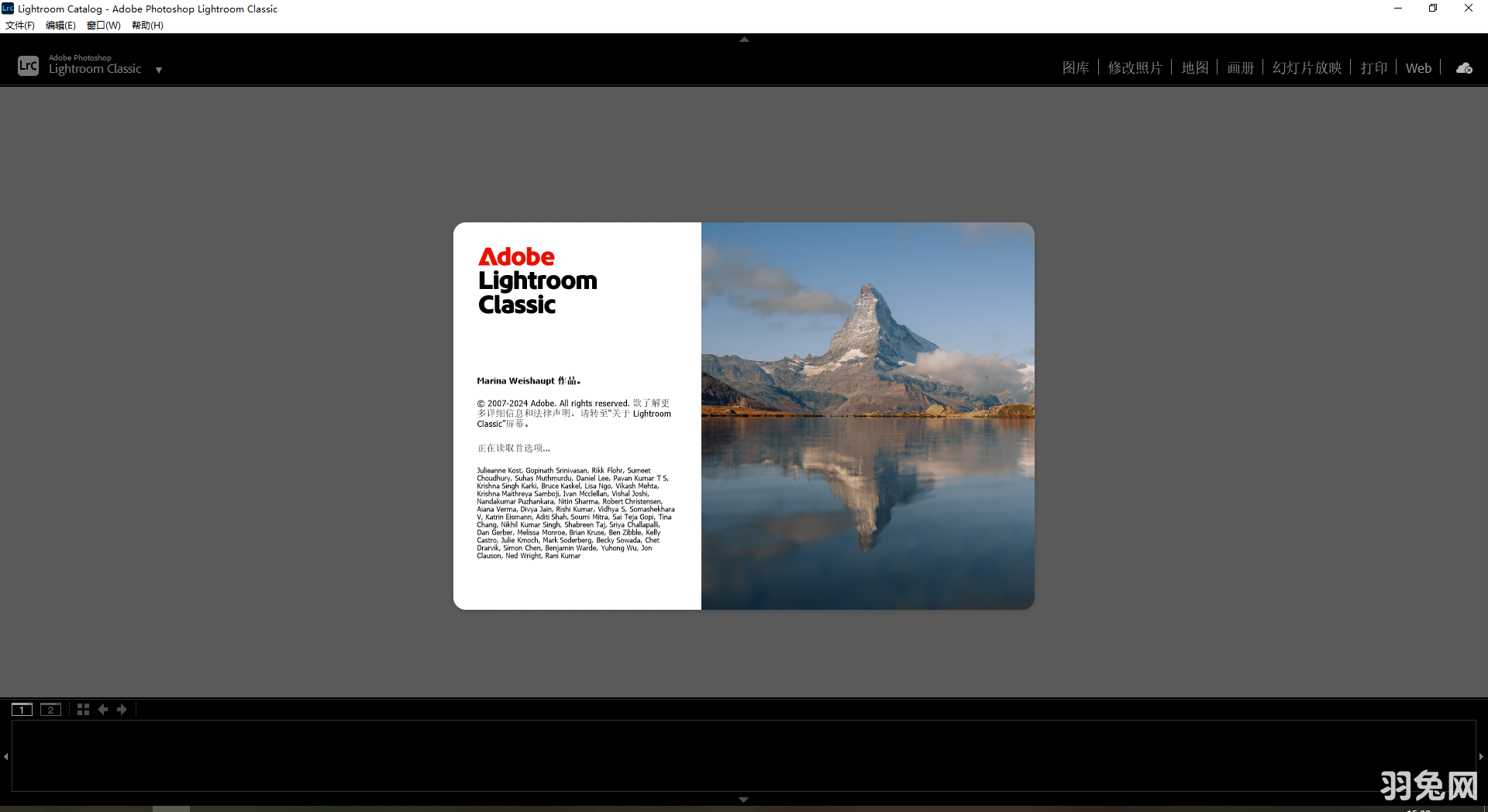 【亲测能用】Adobe Lightroom Classic 2025 v14.0【lrc2025最新版】免费版-免费下载-羽兔网