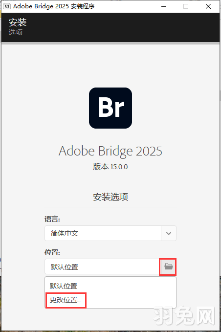 【亲测能用】Adobe Bridge 2025 v15.0（安装教程）官方完整版-免费下载-羽兔网