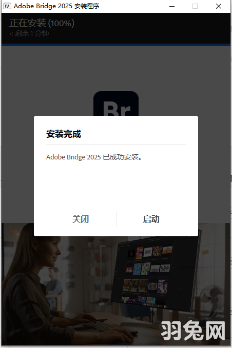 【亲测能用】Adobe Bridge 2025 v15.0（安装教程）官方完整版-免费下载-羽兔网