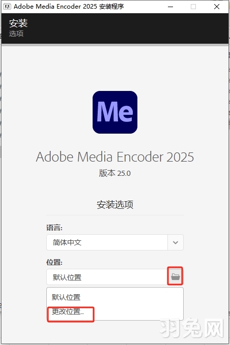 【亲测能用】Adobe Media Encoder 2025 v25.0官方正式版下载-羽兔网