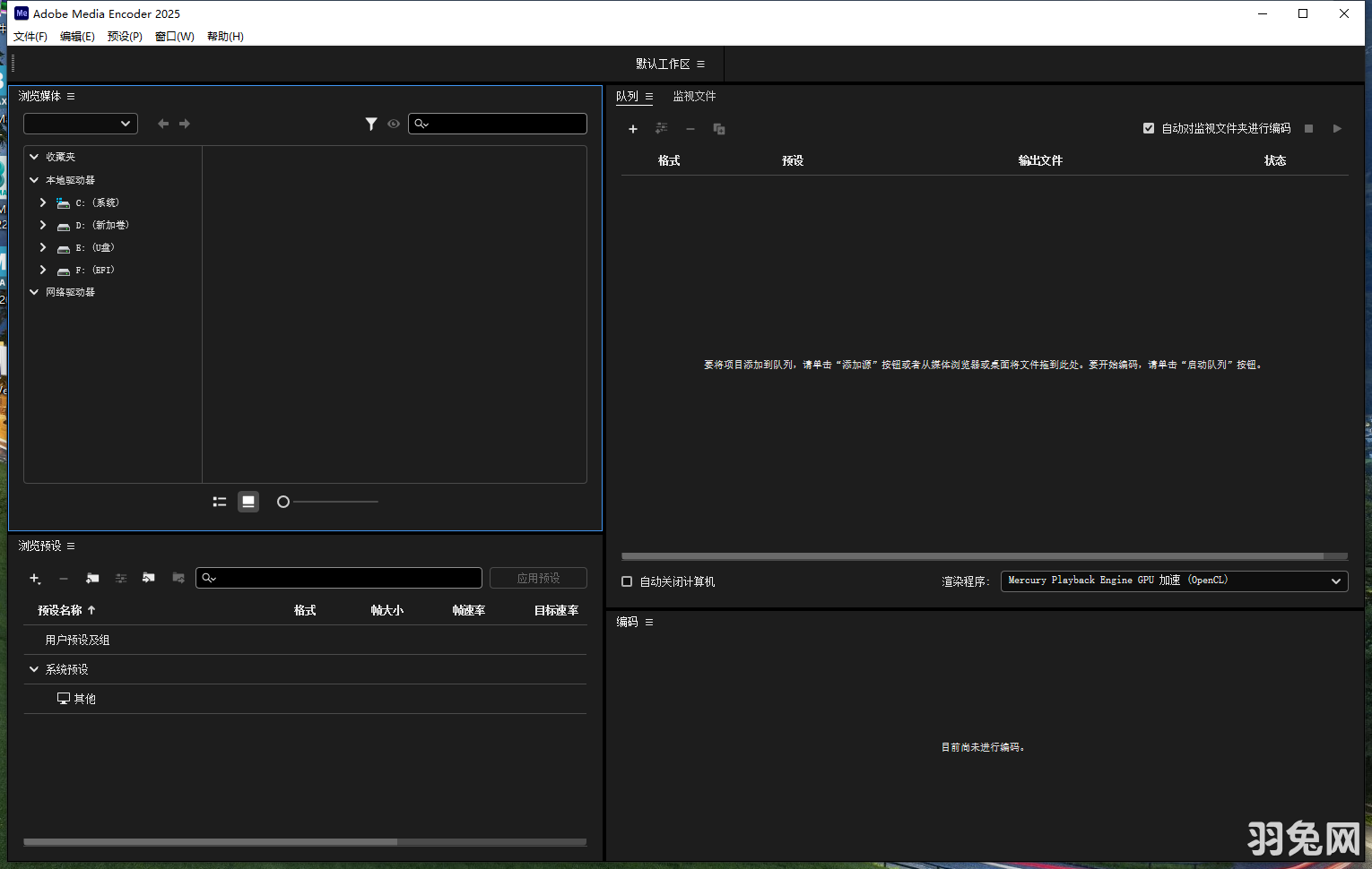 【亲测能用】Adobe Media Encoder 2025 v25.0官方正式版安装图文教程-羽兔网