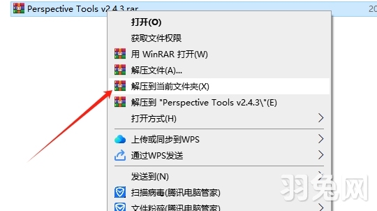 【亲测能用】Photoshop透视脚本工具：Perspective Tools v2.4.3安装图文教程-羽兔网