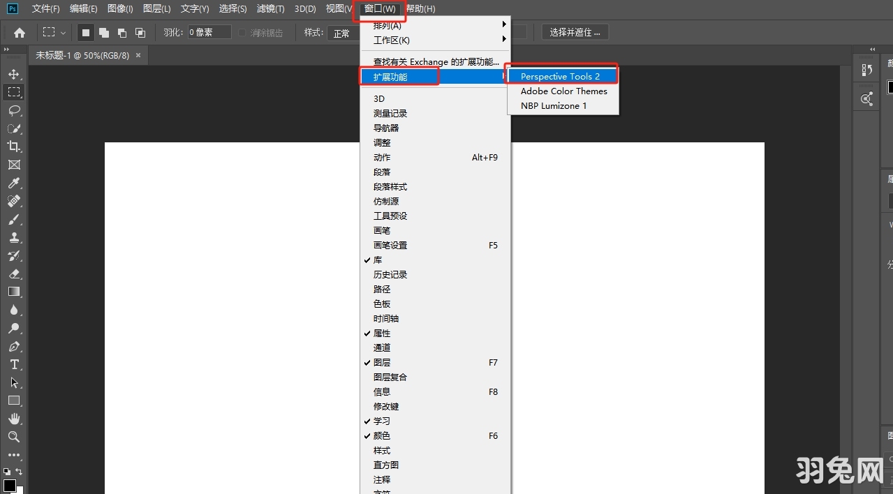 【亲测能用】Photoshop透视脚本工具：Perspective Tools v2下载-羽兔网