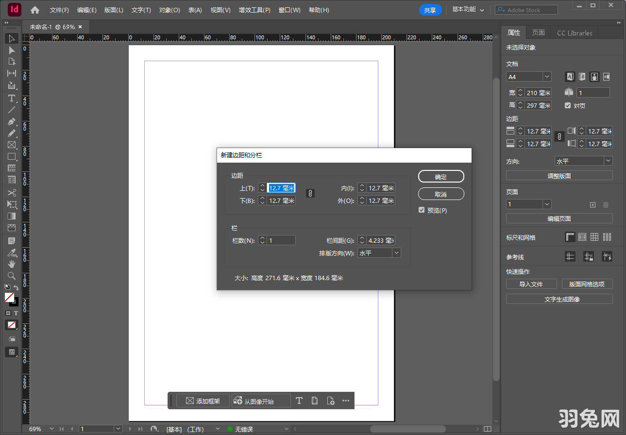 【亲测能用】Adobe InDesign 2025 v20.0官方正式版-免费下载-羽兔网