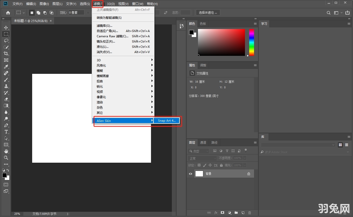 【亲测能用】Alien Skin手绘Photoshop滤镜Snap Art v4.1.0.151-35726安装图文教程-羽兔网