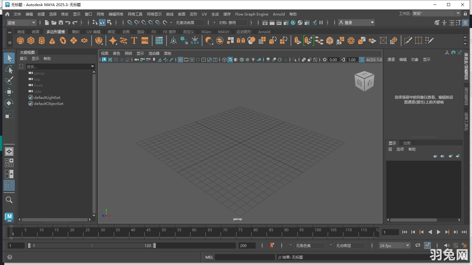 【亲测能用】Autodesk Maya 2025.3简体中文版+安装教程（免费下载）-羽兔网