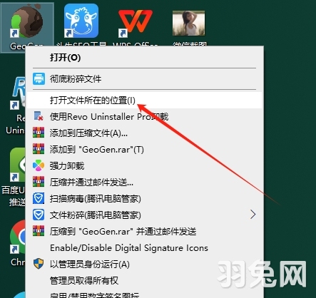 【亲测能用】JangaFX Geogen v0.3.1（自然地形生成软件）英文版安装图文教程-羽兔网