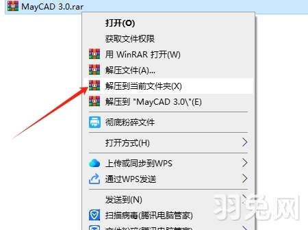 【亲测能用】MayCAD v3.0中文免费版+安装教程安装图文教程-羽兔网