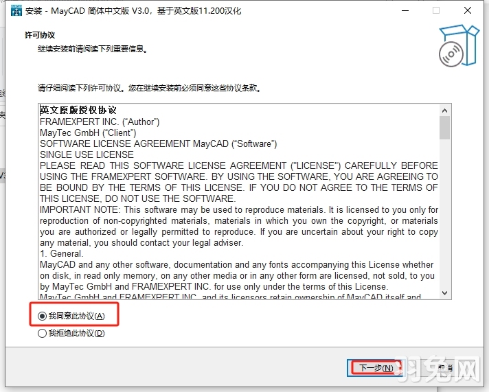【亲测能用】MayCAD v3.0中文免费版+安装教程安装图文教程-羽兔网