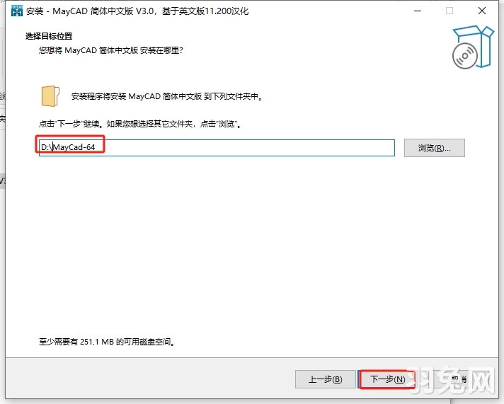 【亲测能用】MayCAD v3.0中文免费版+安装教程安装图文教程-羽兔网