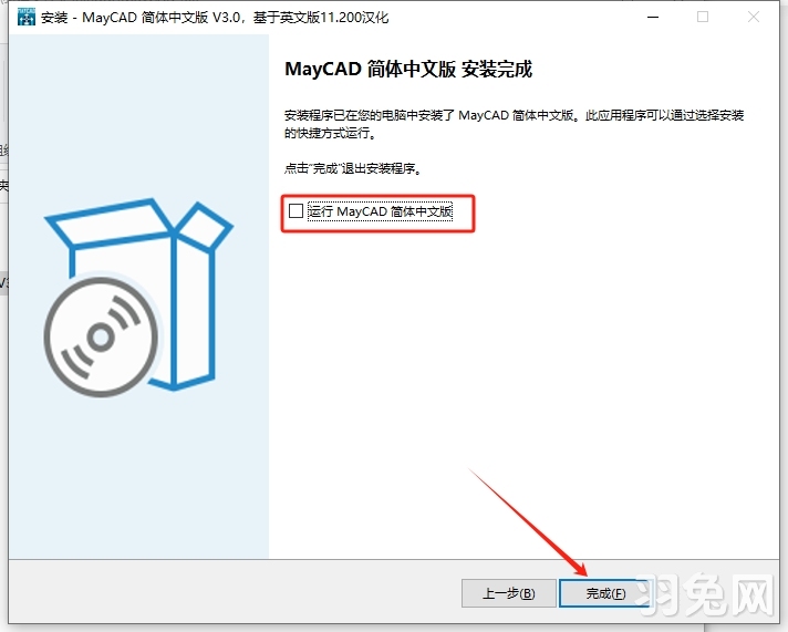 【亲测能用】MayCAD v3.0中文免费版+安装教程安装图文教程-羽兔网