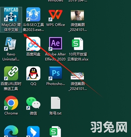 【亲测能用】MayCAD v3.0中文免费版+安装教程安装图文教程-羽兔网