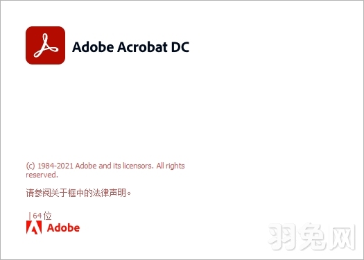 【亲测能用】Adobe Acrobat Pro DC 2024.004.20220简体中文版-羽兔网