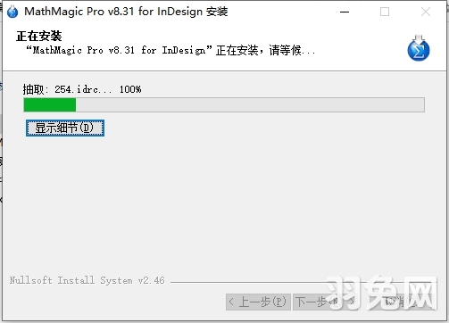 【亲测能用】InDesign数学符号方程编辑插件 – MathMagic Pro Edition v8.31.25安装图文教程-羽兔网