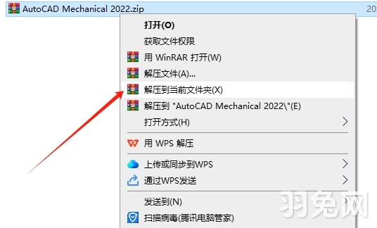 【亲测能用】AutoCAD Mechanical 2022（CAD机械版）简体中文版安装图文教程-羽兔网