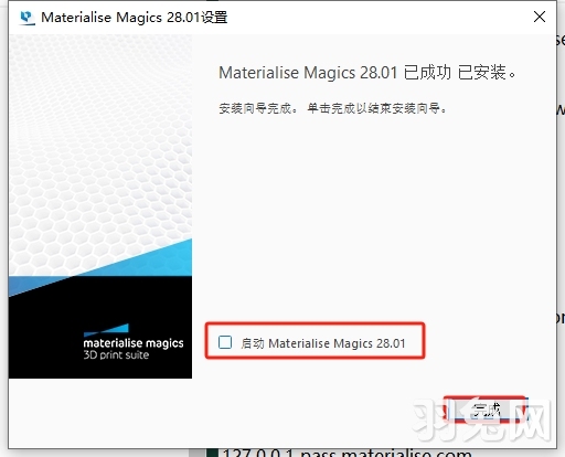 【亲测能用】Materialise Magics 28.01汉化版+安装教程安装图文教程-羽兔网