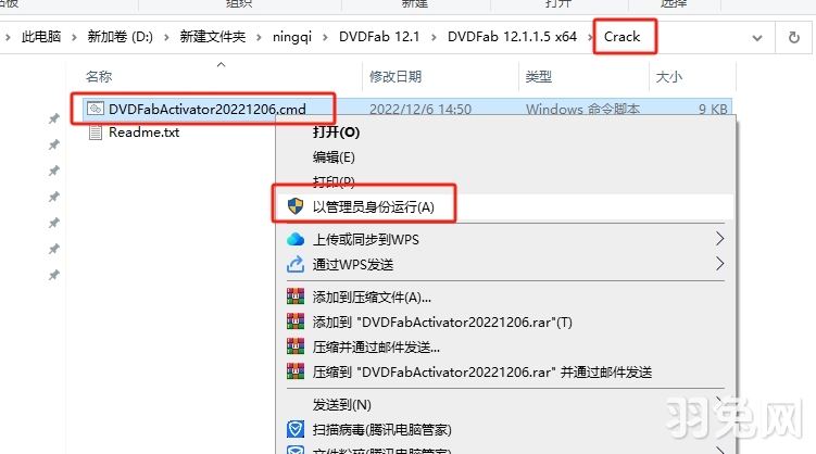 【亲测能用】DVDFab 12.1免费版安装图文教程-羽兔网