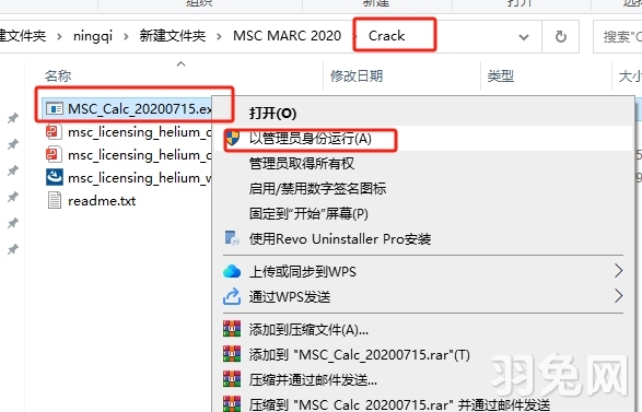 【亲测能用】MSC Marc 2020下载（附安装教程）免费版下载-羽兔网