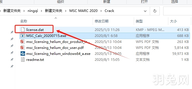 【亲测能用】MSC Marc 2020下载（附安装教程）免费版下载-羽兔网