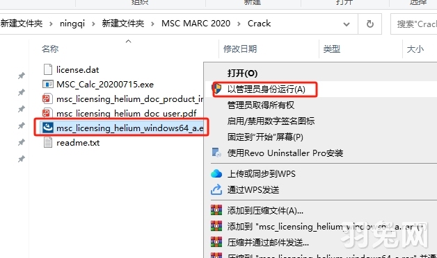 【亲测能用】MSC Marc 2020下载（附安装教程）免费版下载-羽兔网