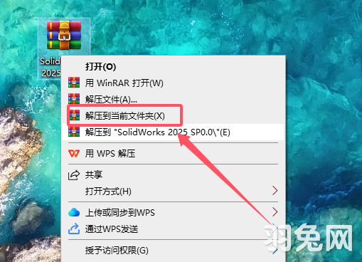 【亲测能用】SolidWorks 2025 SP0.0（SW2025最新体验版）完整版安装图文教程-羽兔网