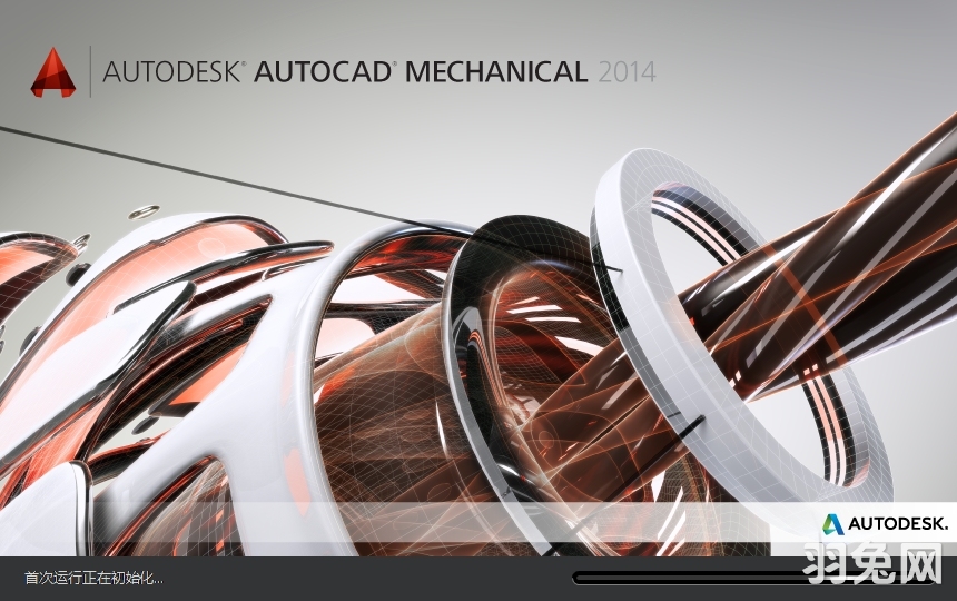【亲测能用】CAD机械版2014（AutoCAD Mechanical 2014）完美版安装图文教程-羽兔网