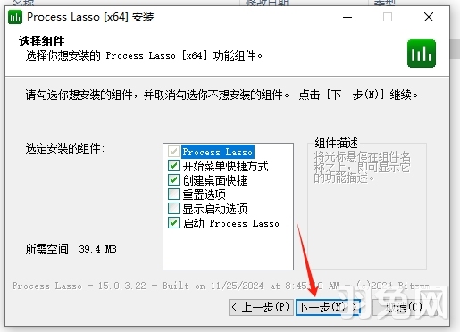 【亲测能用】Process Lasso Pro 15.0（附安装教程）完整版下载-羽兔网
