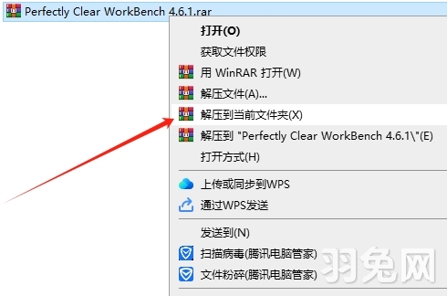 【亲测能用】Perfectly Clear Workbench 4.6.1最新版安装图文教程-羽兔网