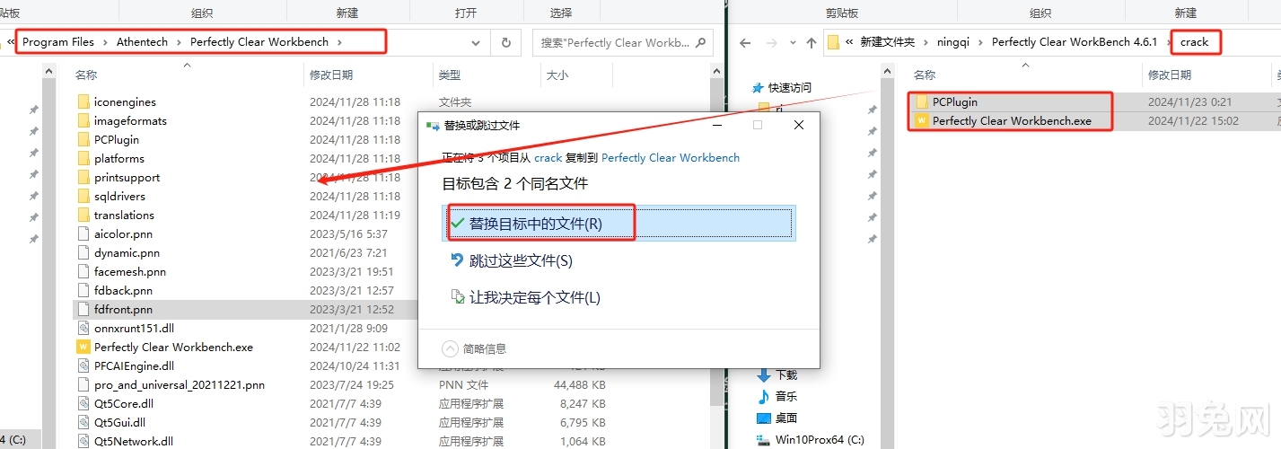 【亲测能用】Perfectly Clear Workbench 4.6.1最新版安装图文教程-羽兔网