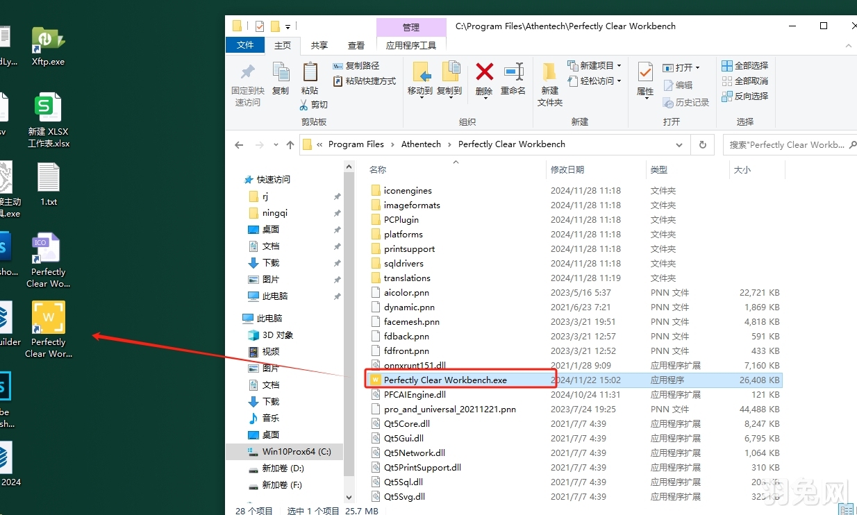 【亲测能用】Perfectly Clear Workbench 4.6.1最新版安装图文教程-羽兔网