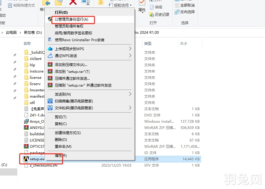 【亲测能用】ANSYS Zemax OpticStudio 2024 R1.00 最新汉化版下载-羽兔网