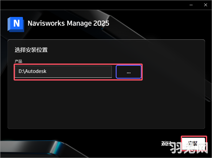 【亲测能用】Navisworks Manage 2025完整免费版下载-羽兔网