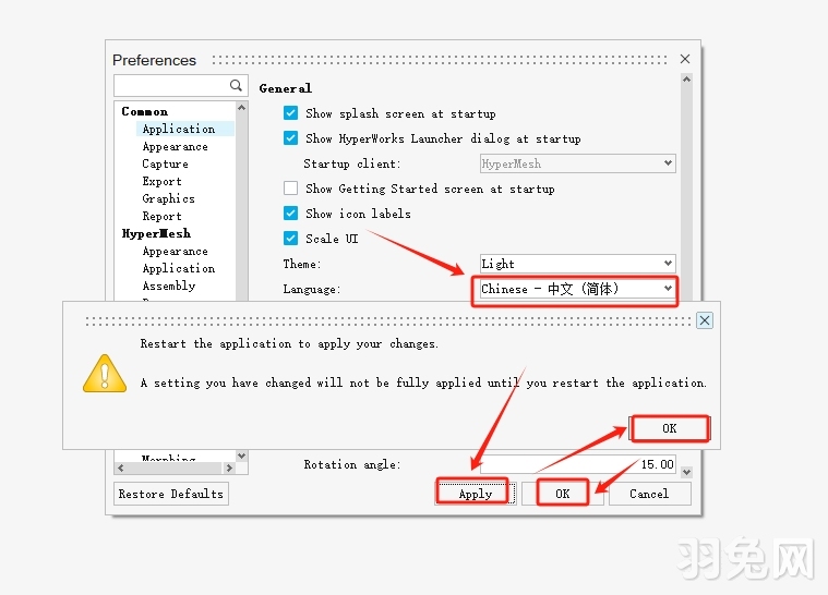 【亲测能用】HyperWorks 2024完整版-免费下载-羽兔网