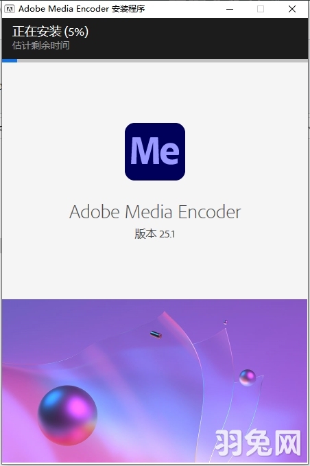 【亲测能用】Adobe Media Encoder 2025 v25.1.0中文汉化版免费下载-羽兔网