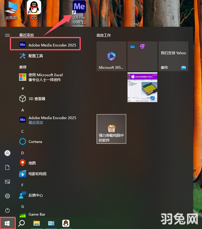 【亲测能用】Adobe Media Encoder 2025 v25.1.0中文汉化版免费下载-羽兔网