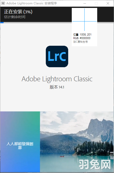 【亲测能用】Adobe Lightroom Classic 2025 (14.1.0.7) 最新直装版免费下载-羽兔网