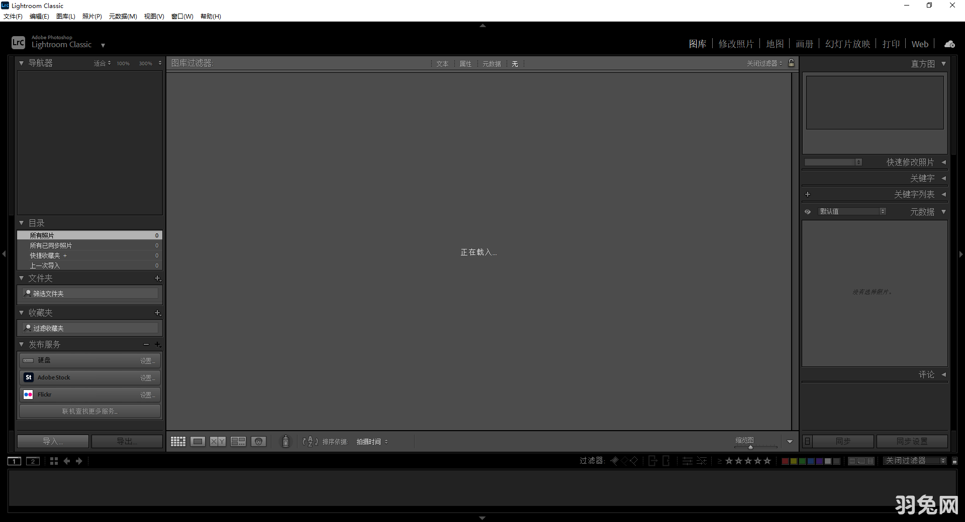 【亲测能用】Adobe Lightroom Classic 2025 (14.1.0.7) 最新直装版免费下载-羽兔网
